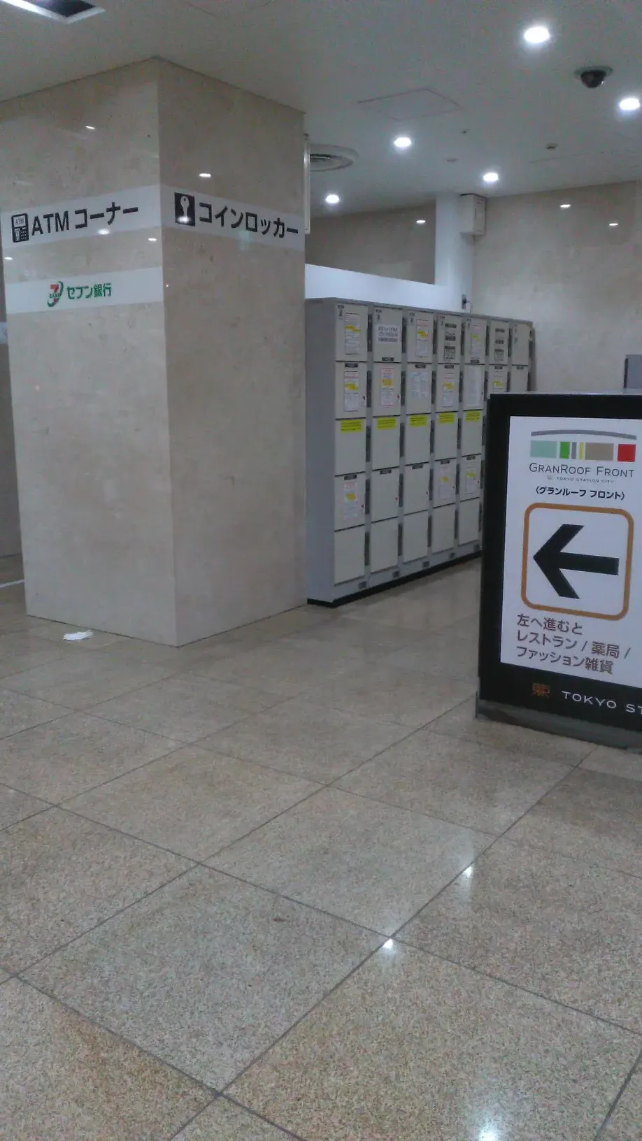 See the location of this coin locker